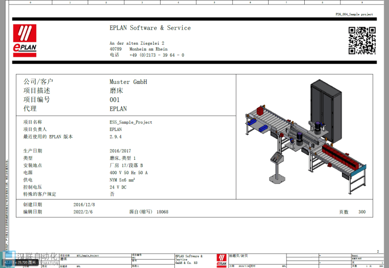 EPLAN Electric P8 各版本对比：从 2.7 到 2025-汉联工控吧