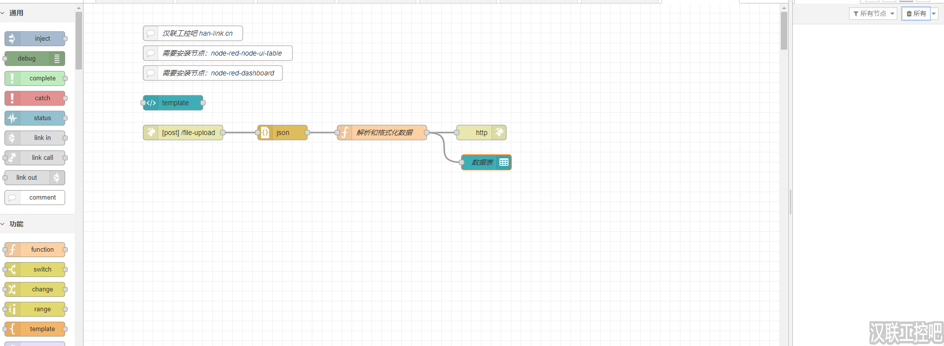 Node-RED教程 – 138 – 读取解析本地excel文件-汉联工控吧